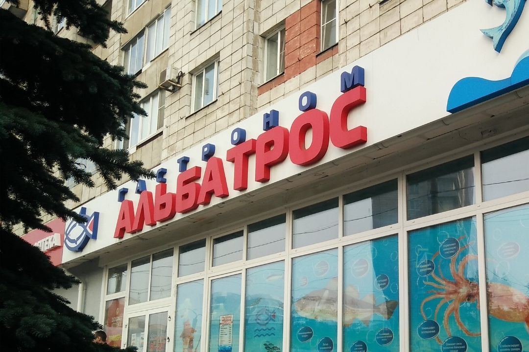 Местная кухня и где ее попробовать в Архангельске